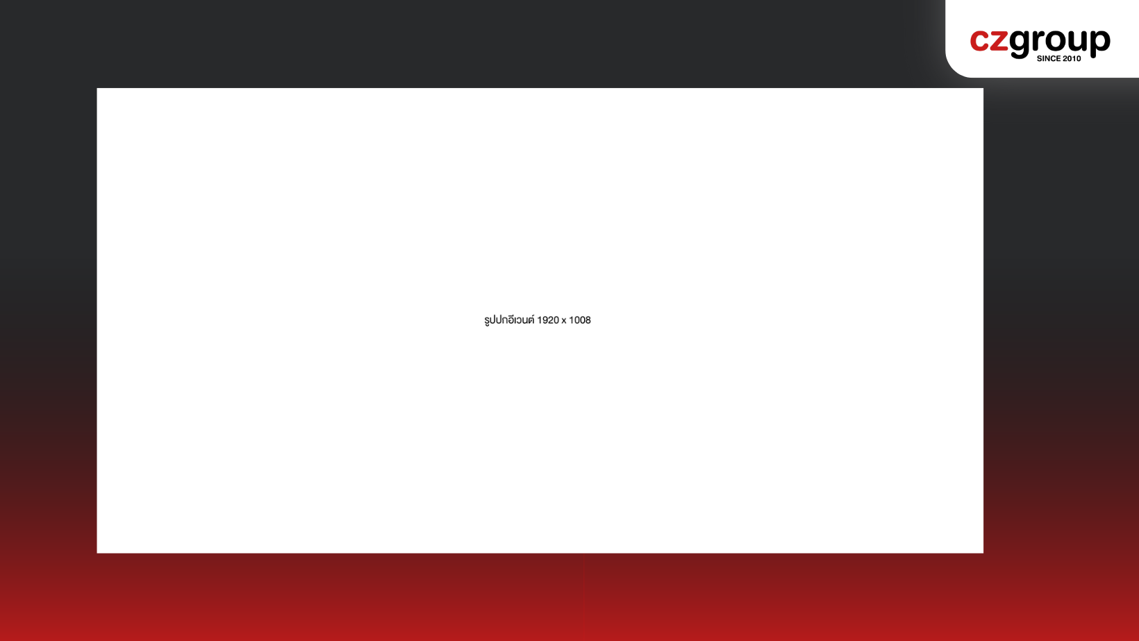 รวมทั้งหมด ขนาดรูป facebook image size 2025 | CzGroup
