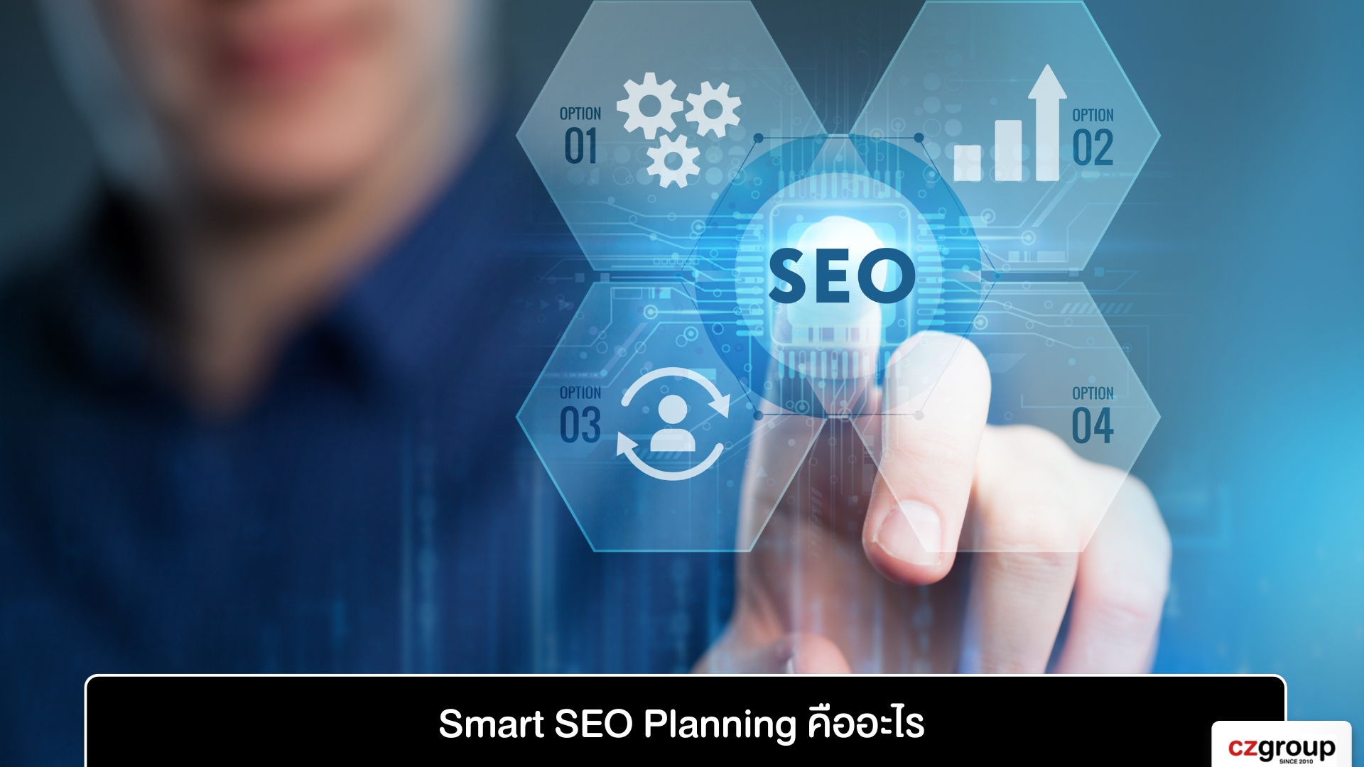 Smart SEO Planning วางแผนให้ถูกตั้งแต่ต้น เห็นผลไวโดยไม่ต้องฝืนกฎของ ...